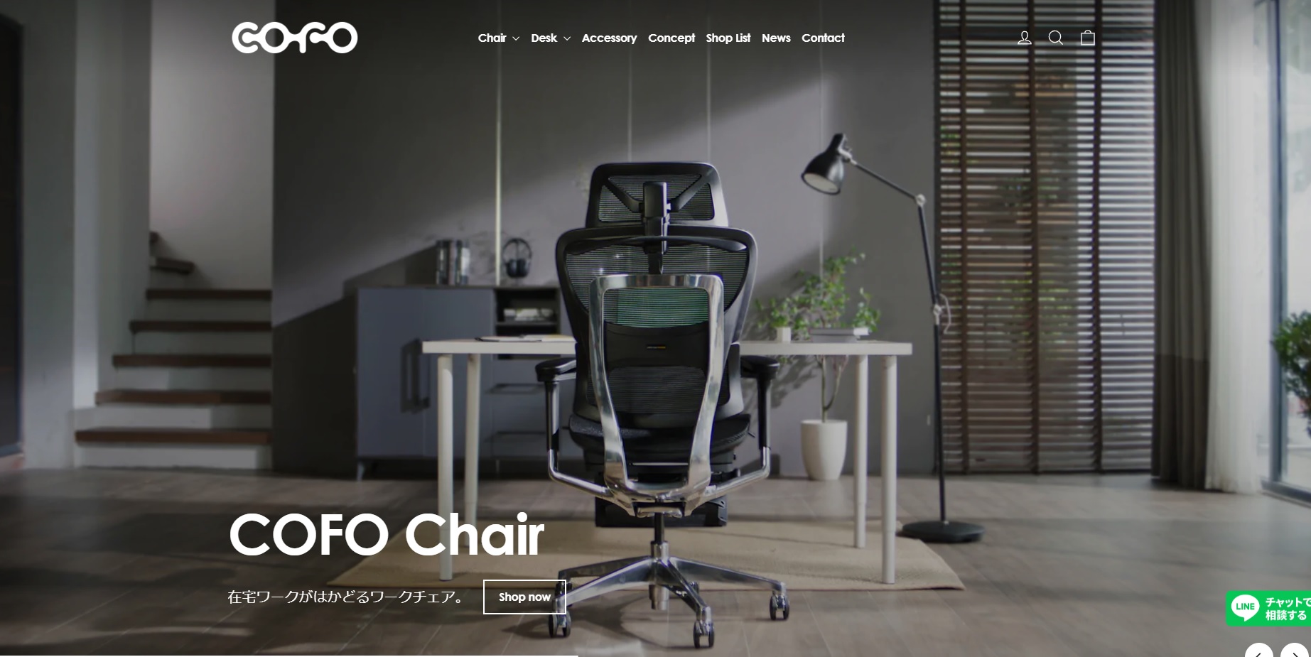 【COFOクーポンコード】知らないと損するCOFO Chair/Deskのお得な購入方法を徹底解説！ | がくのサブスク生活