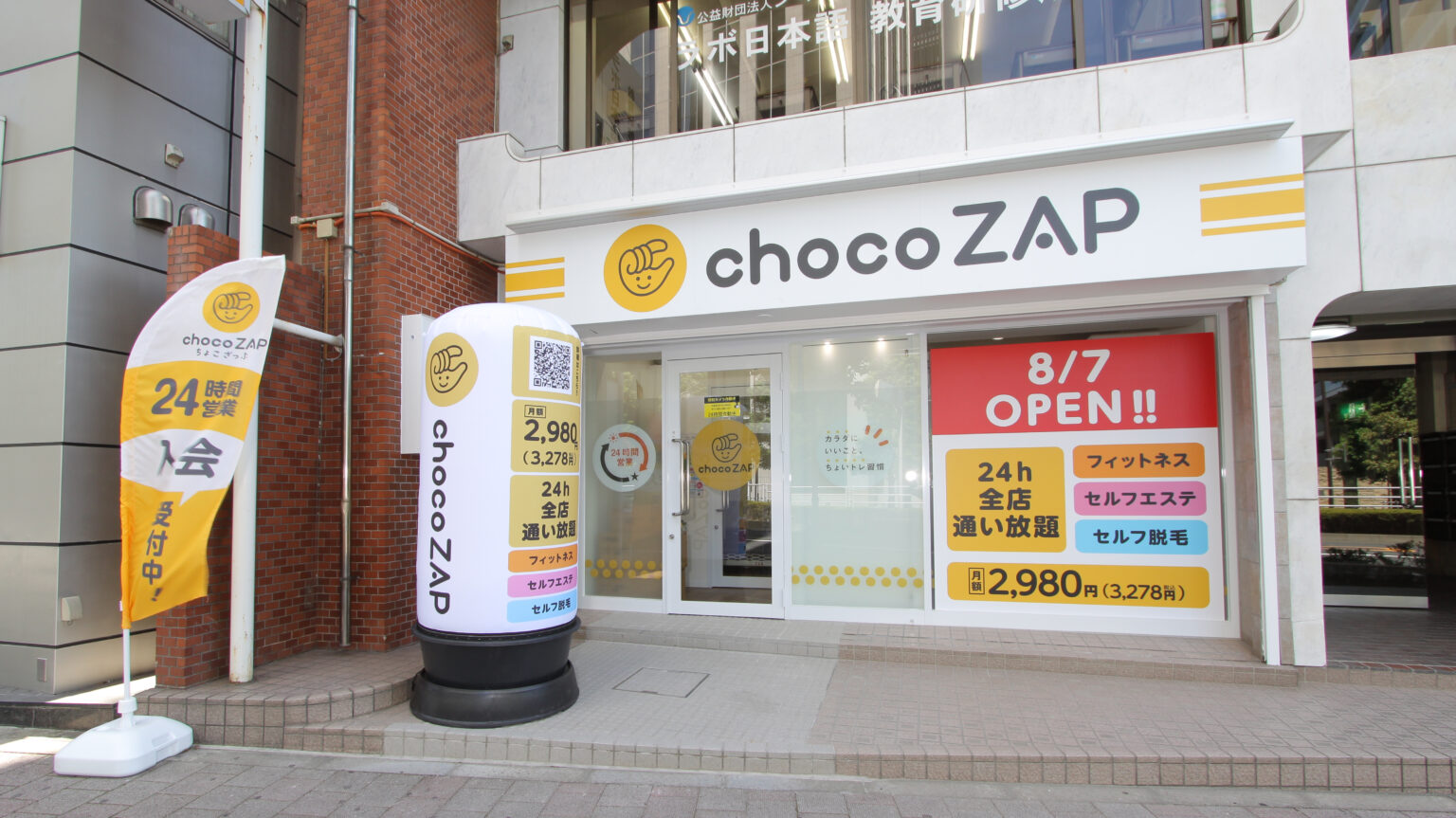 chocoZAP(チョコザップ)で見学・体験はできる？【設備・環境を紹介】 | がくのサブスク生活